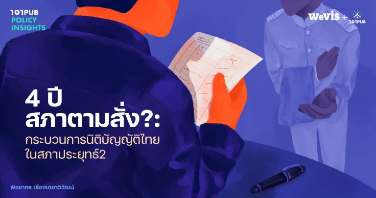 Rule of Law Archives - 101 PUB