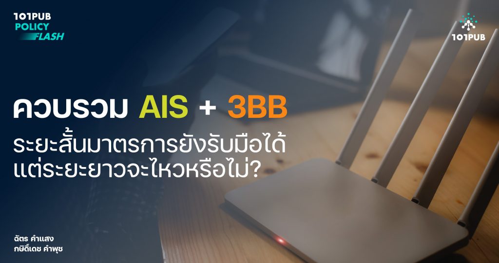 101 PUB - 101 Public Policy Think Tank